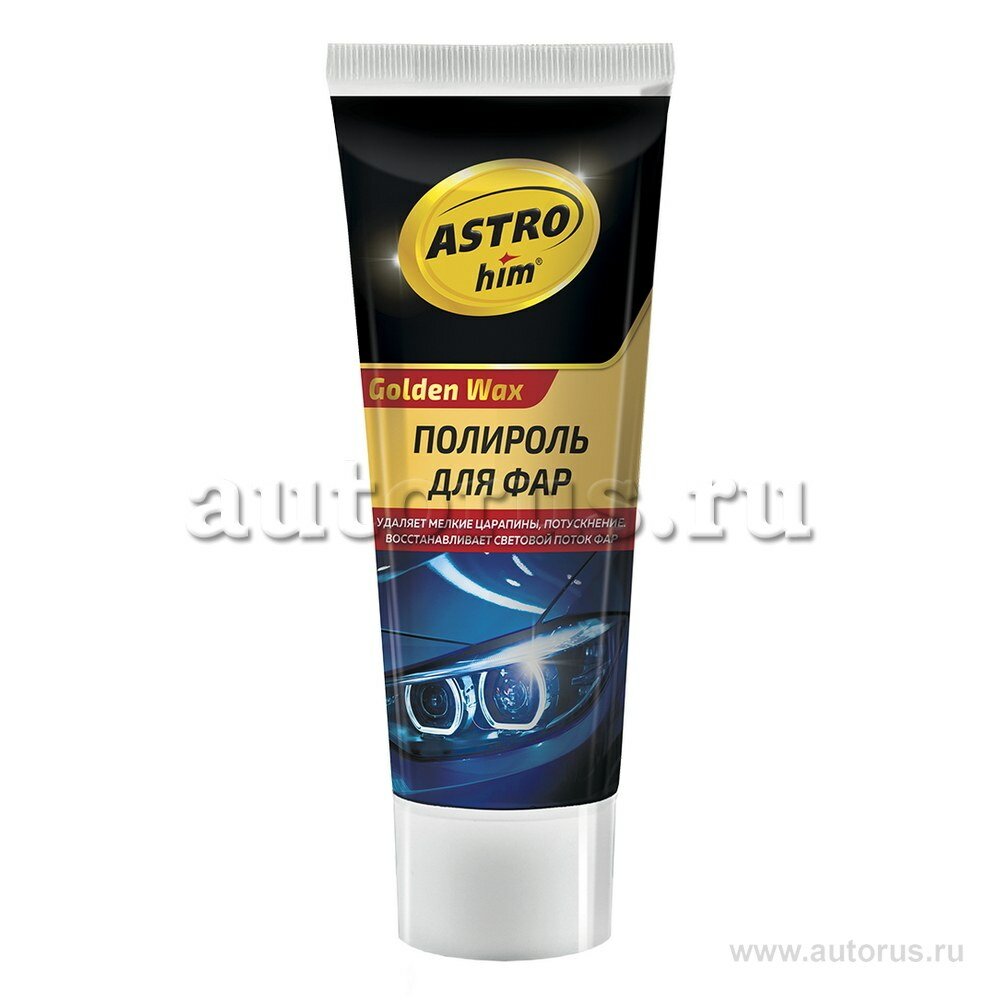 Полироль для фар, серия golden wax, туба 100 мл astrohim ac8310