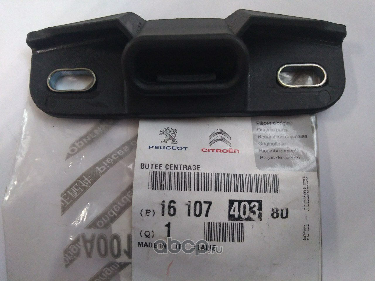 Упор центрующий Citroen/Peugeot 1610740380 обеспечивает точное позиционирование деталей