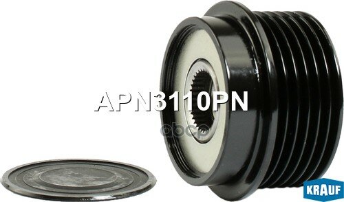Шкив обгонный генератора Krauf арт. APN3110PN