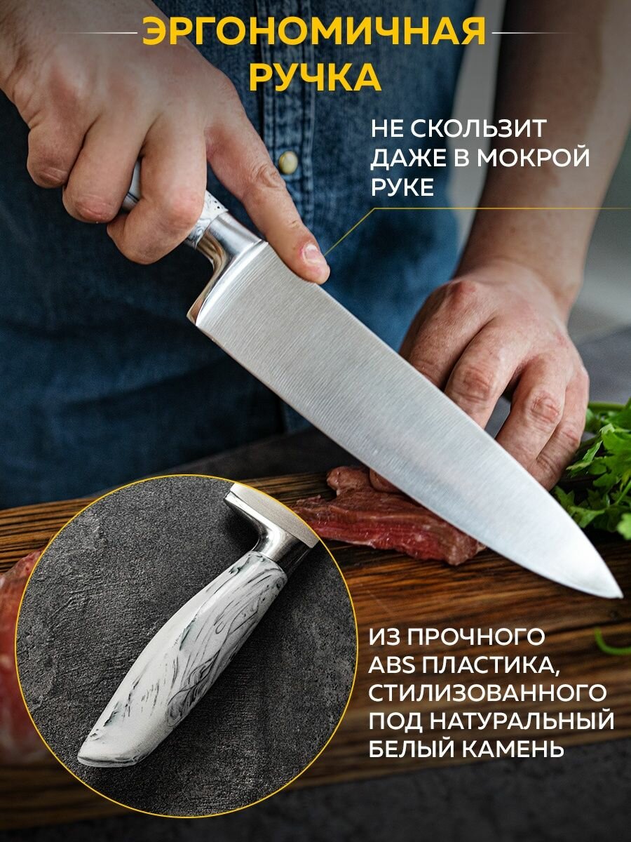 Шеф нож 20.3 см — фото 1