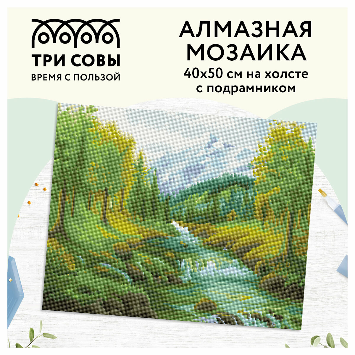 Алмазная мозаика ТРИ СОВЫ "Горная река", 40*50см, холст на деревянном подрамнике, картонная коробка