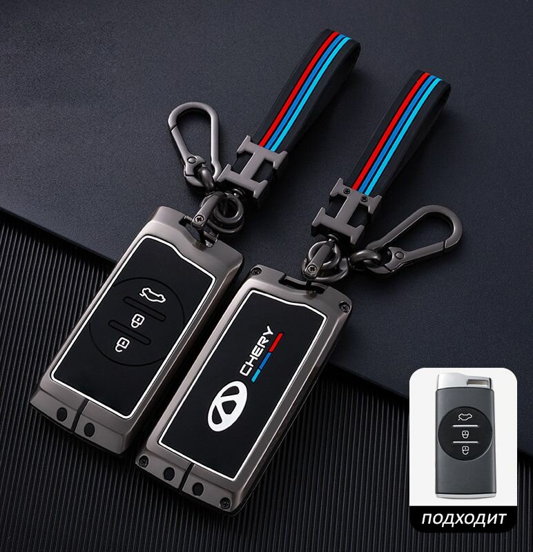 Чехол для автомобильного ключа Chery Exeed, LX, TX, VX, Tiggo 7 PRO металлический с брелком