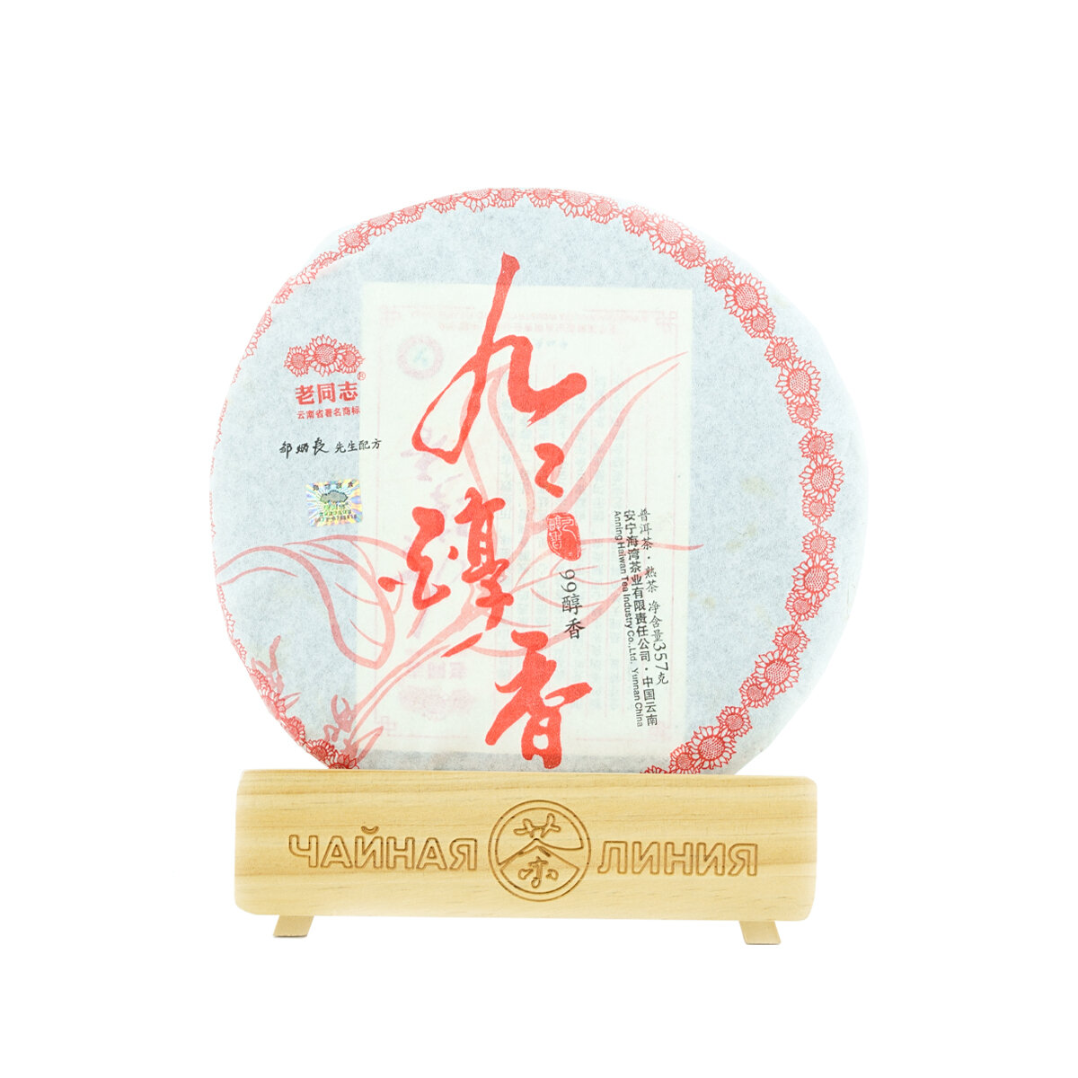 Шу пуэр 2010 г. "№ 99" марки "Лаотунчжи" (Старый товарищ) завода "Хайвань" 357 г