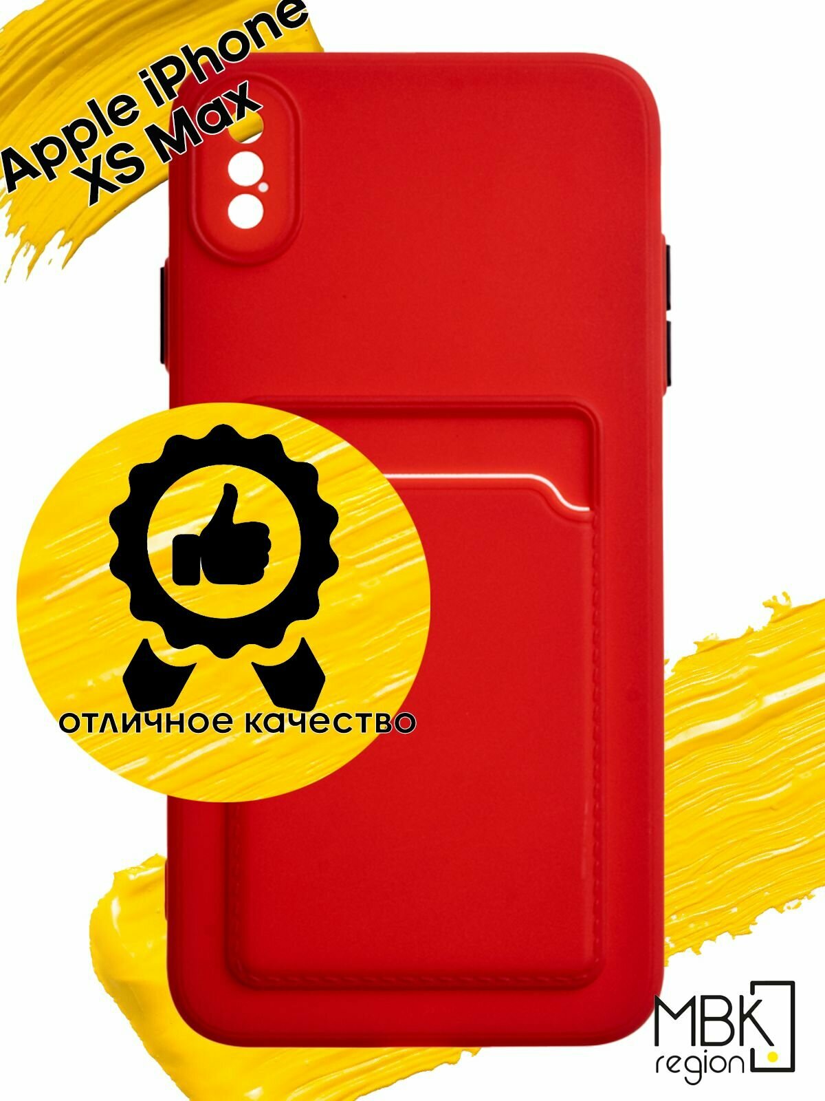 Чехол для карты на Apple iPhone Xs Max / чехол на айфон хс макс красный