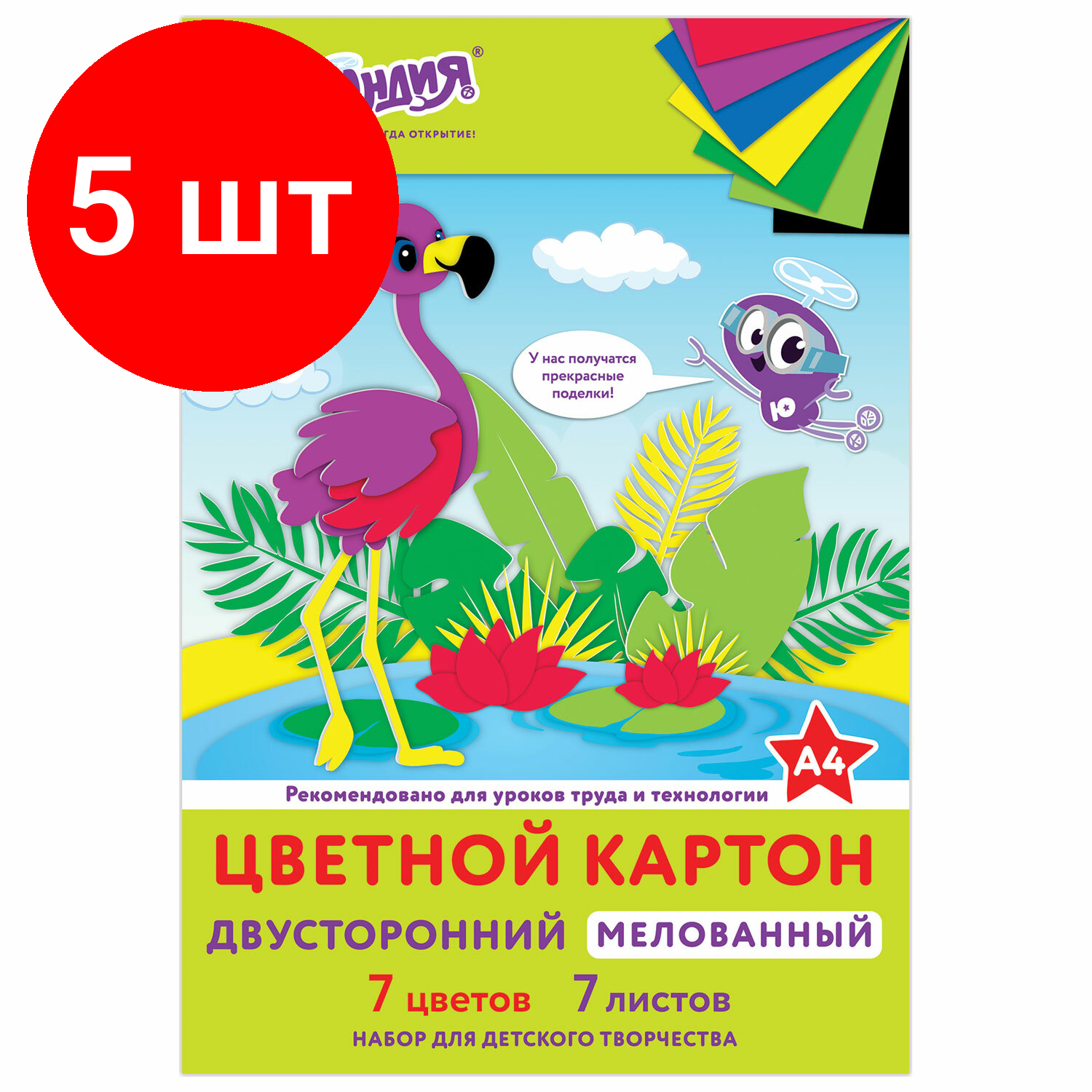 Комплект 5 шт, Картон цветной А4 2-сторонний мелованный EXTRA 7 цветов папка, юнландия, 200х290 мм, "фламинго", 111318