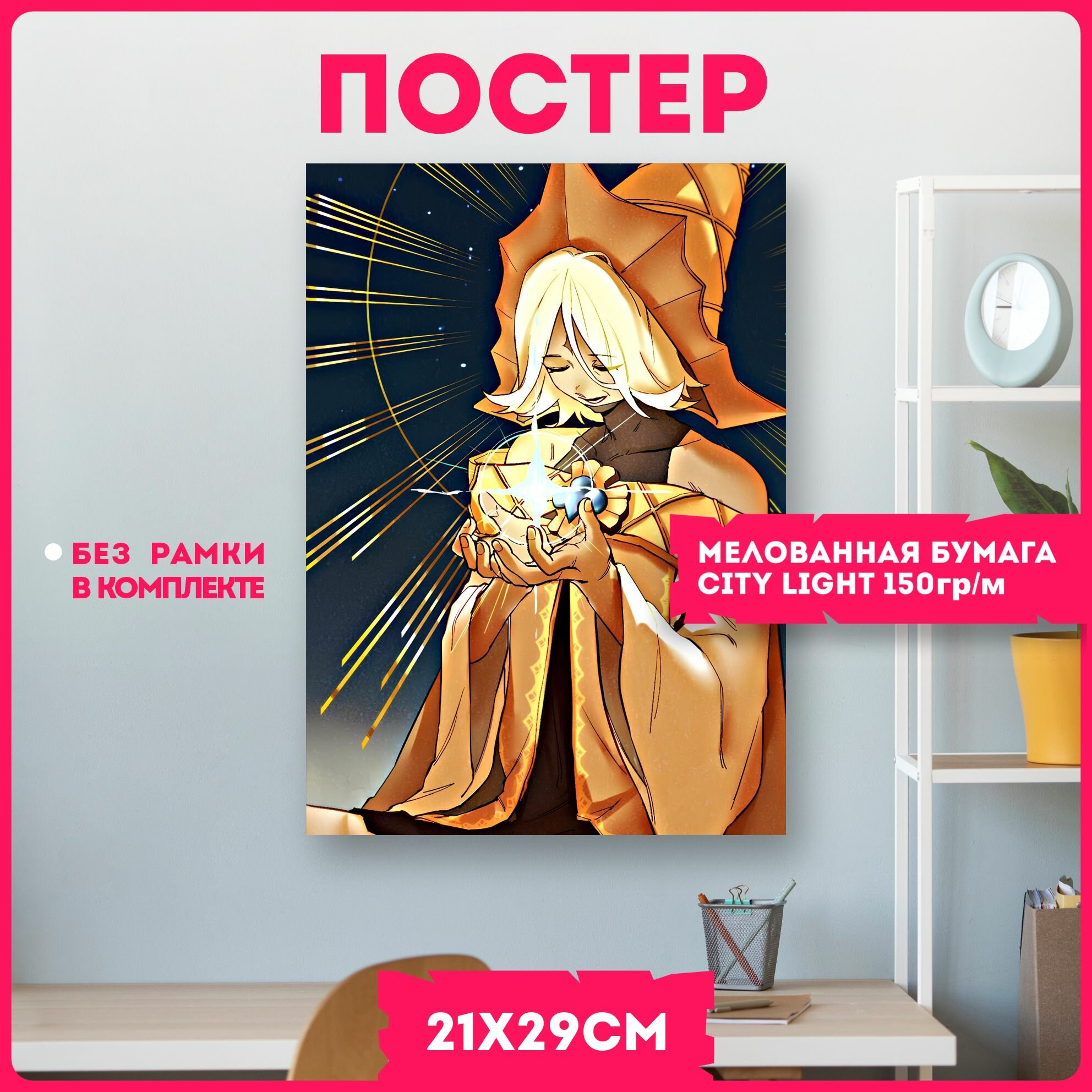 Постеры на стену картины куки ран Ванилла куки