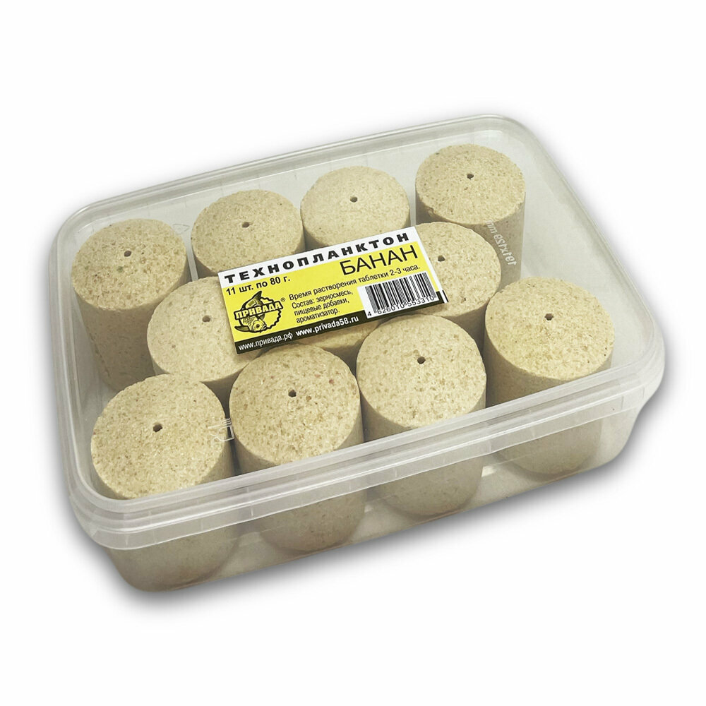 Технопланктон (11шт. х 80гр.), гидропланктон