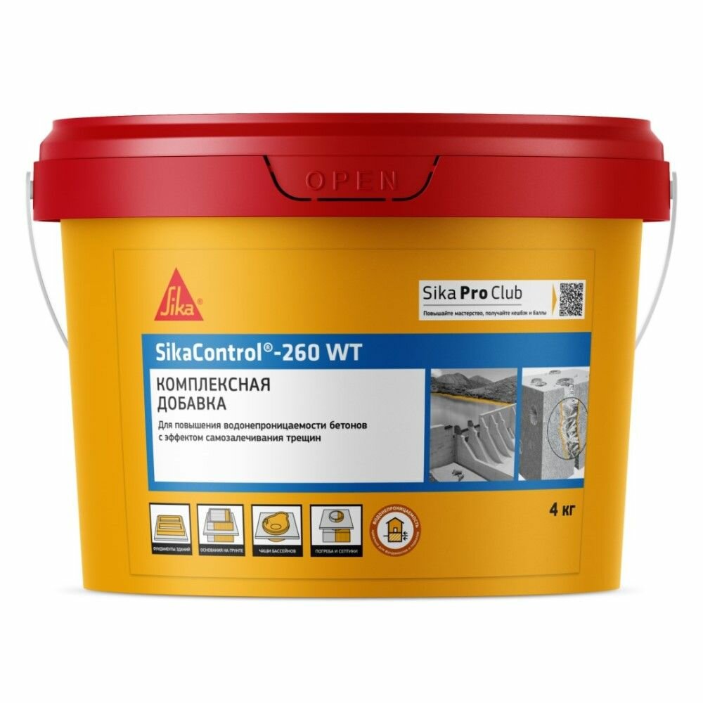 Добавка для повышения водонепроницаемости бетонов SikaControl-260 WT 4 кг