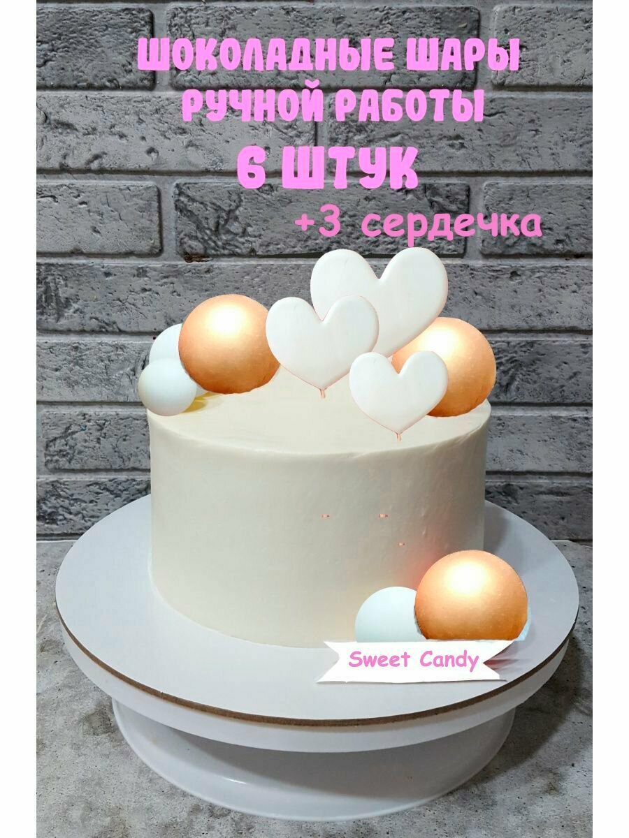 Шоколадный декор для торта съедобный шоколадная фигурка