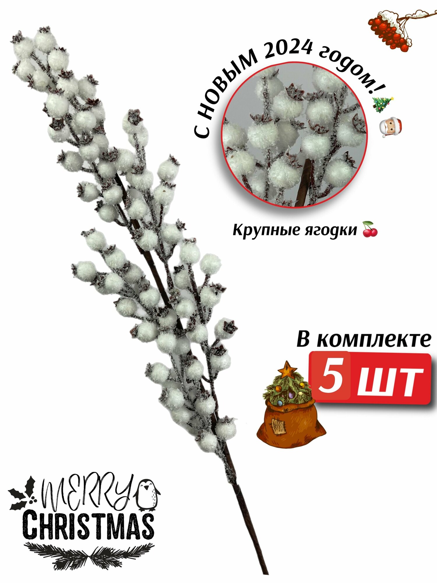 Веточка новогодняя , еловые ветки для декора, декор новогодний, 60-75 см