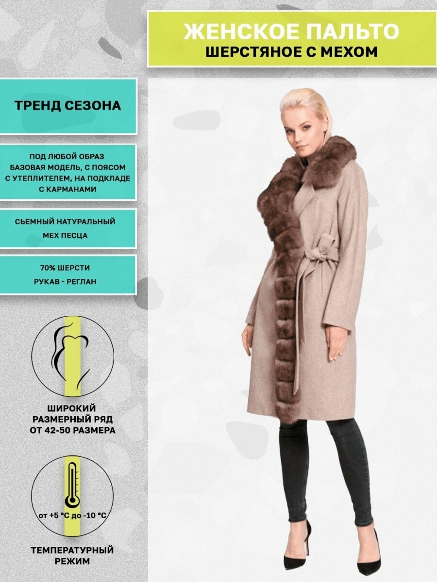 Пальто