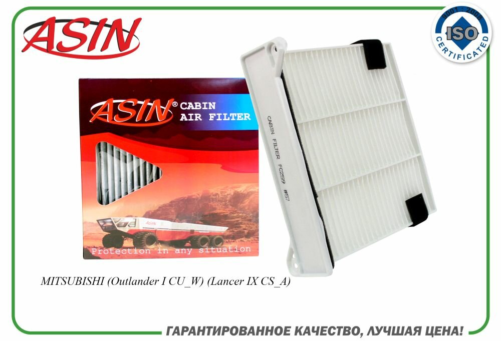 Фильтр салона Mitsubishi Lancer (CS) 00-08, Outlander 03-09, Pajero Sport 09-15 ASIN