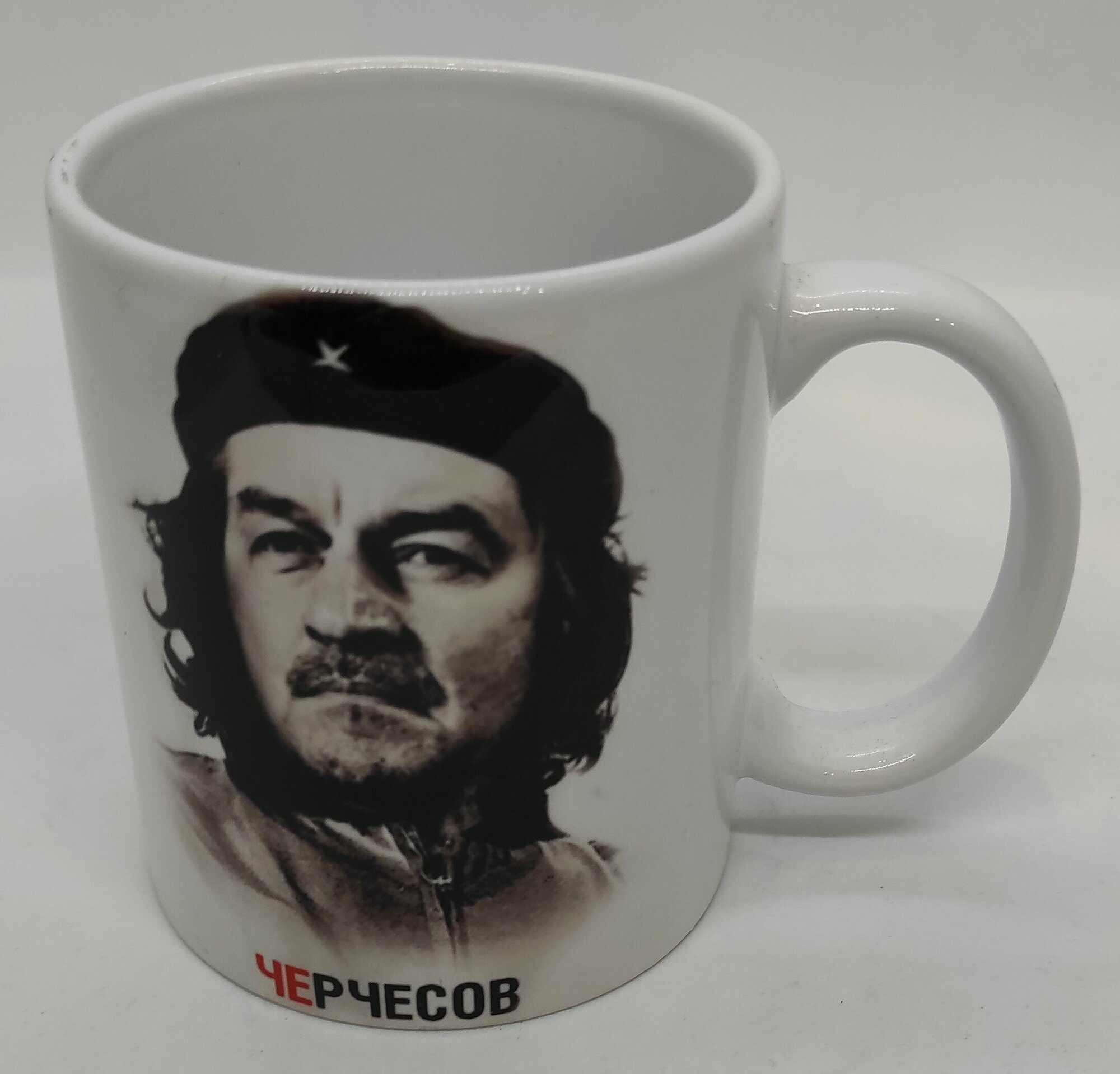 Кружка "черчесов " ,330 мл