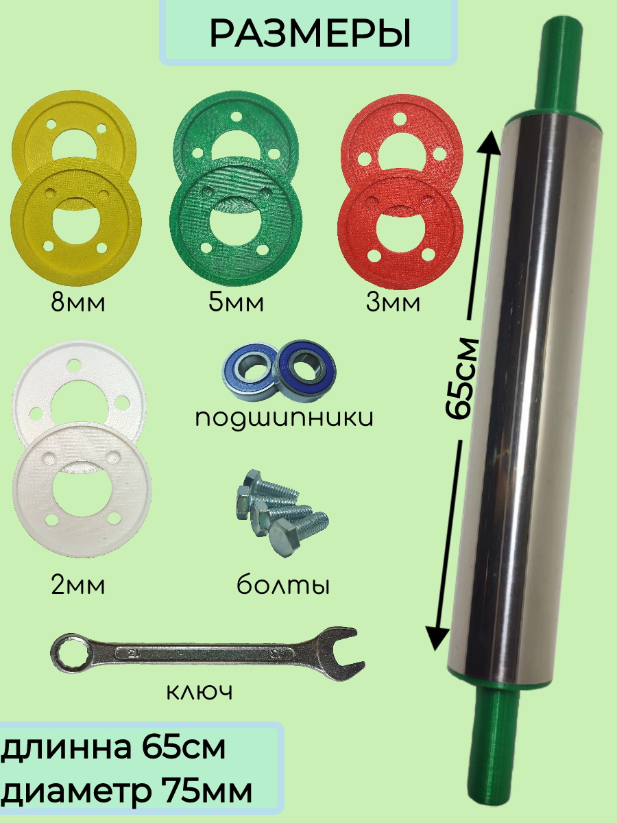 Скалка для теста с металлическими ограничителями Профскалка