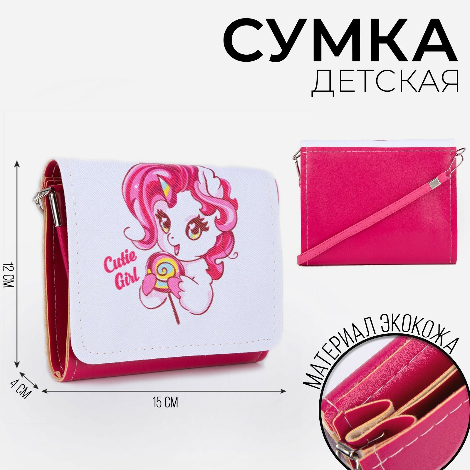 Сумка кросс-боди