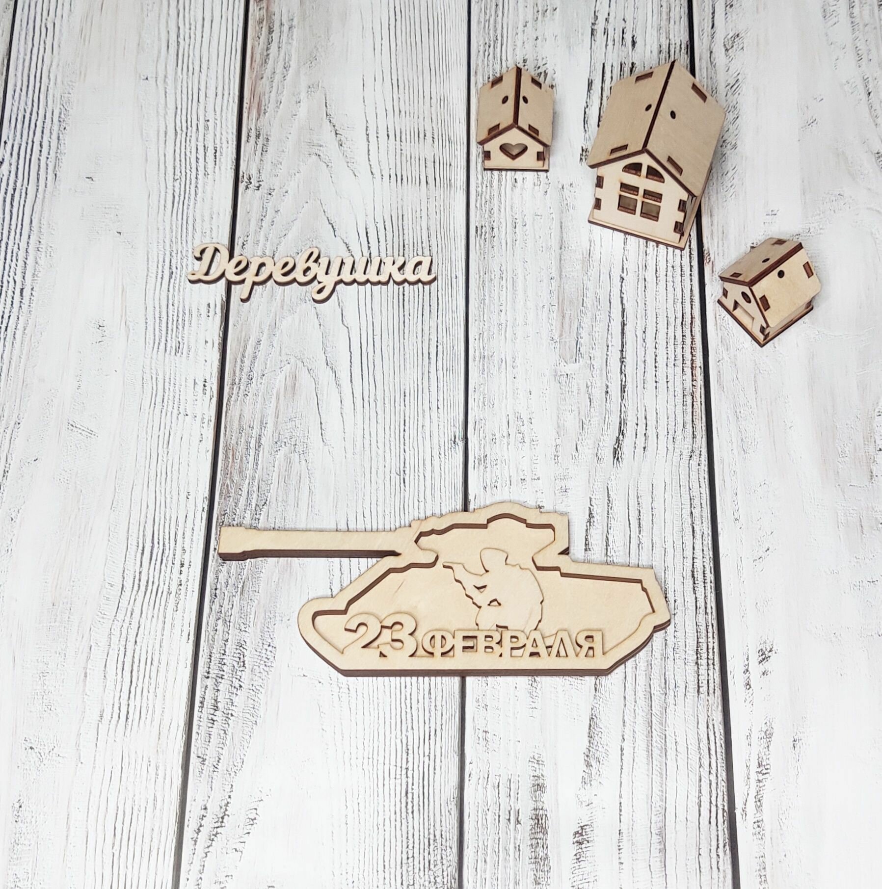 Панно многослойное Танк 23 февраля, 3 слоя