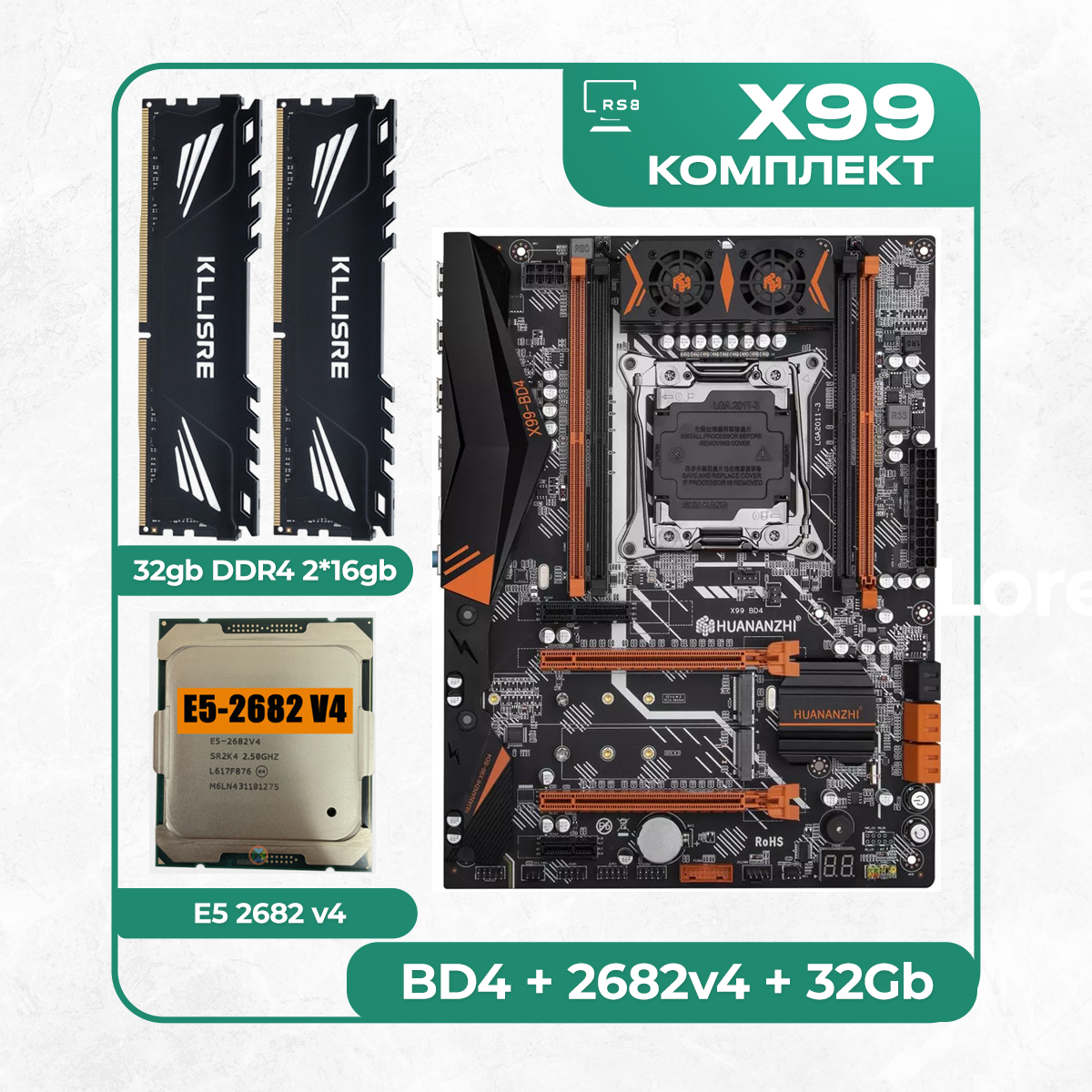 Комплект материнской платы X99: Huananzhi BD4 + Xeon E5 2682v4 + DDR4 32Гб Kllisre
