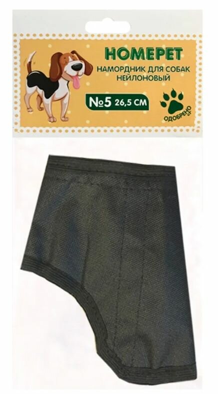 HOMEPET Намордник для собак нейлоновый, № 5, 26,5 см