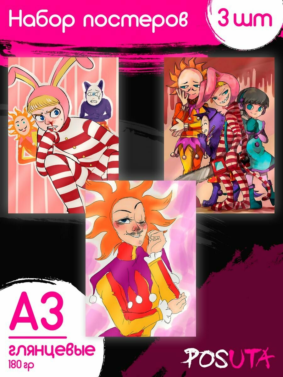 Постеры Popee the Performer