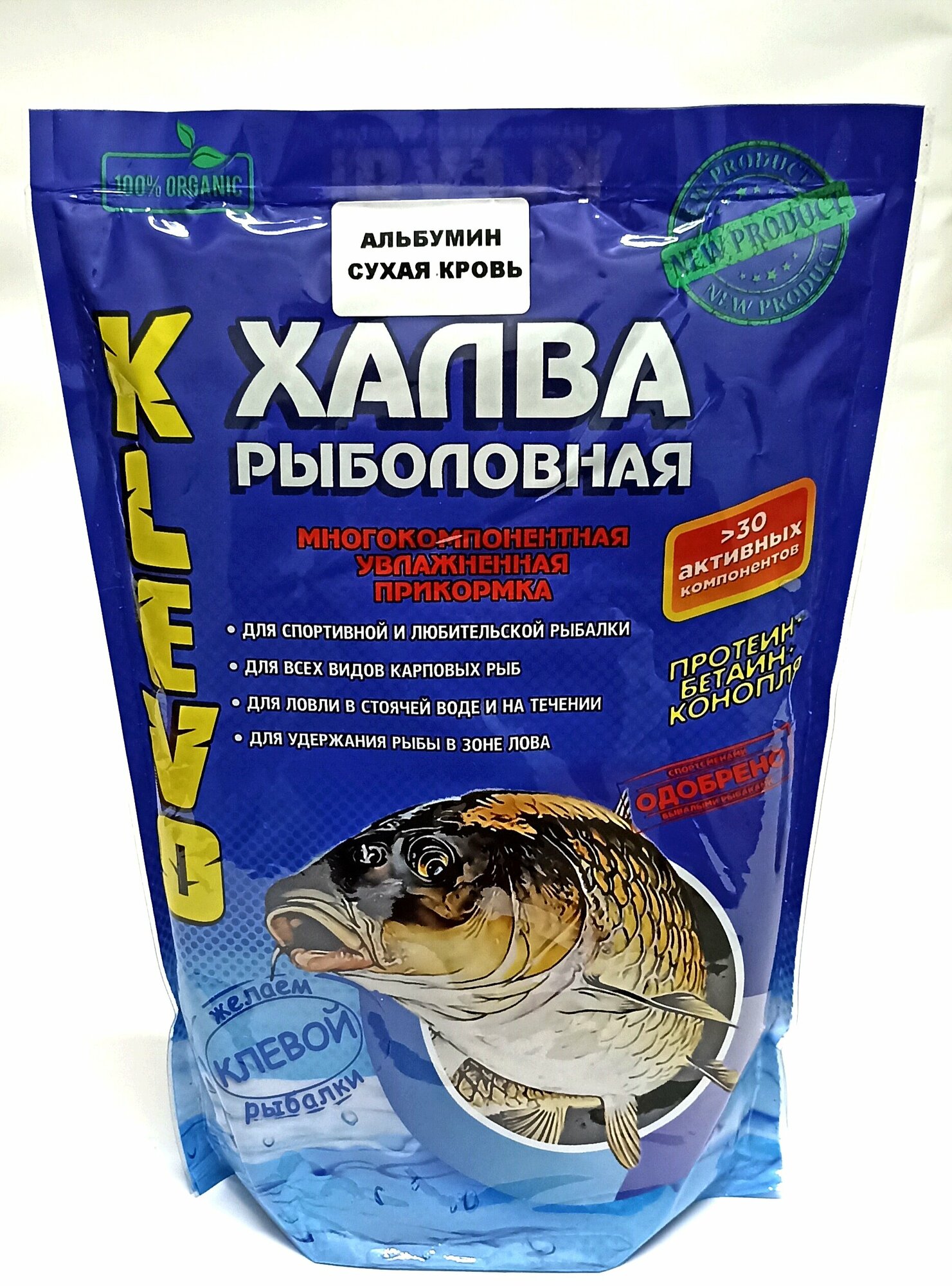 Прикормка для рыбалки халва увлажненная с альбумином для фидера и закормочных шаров 900гр.