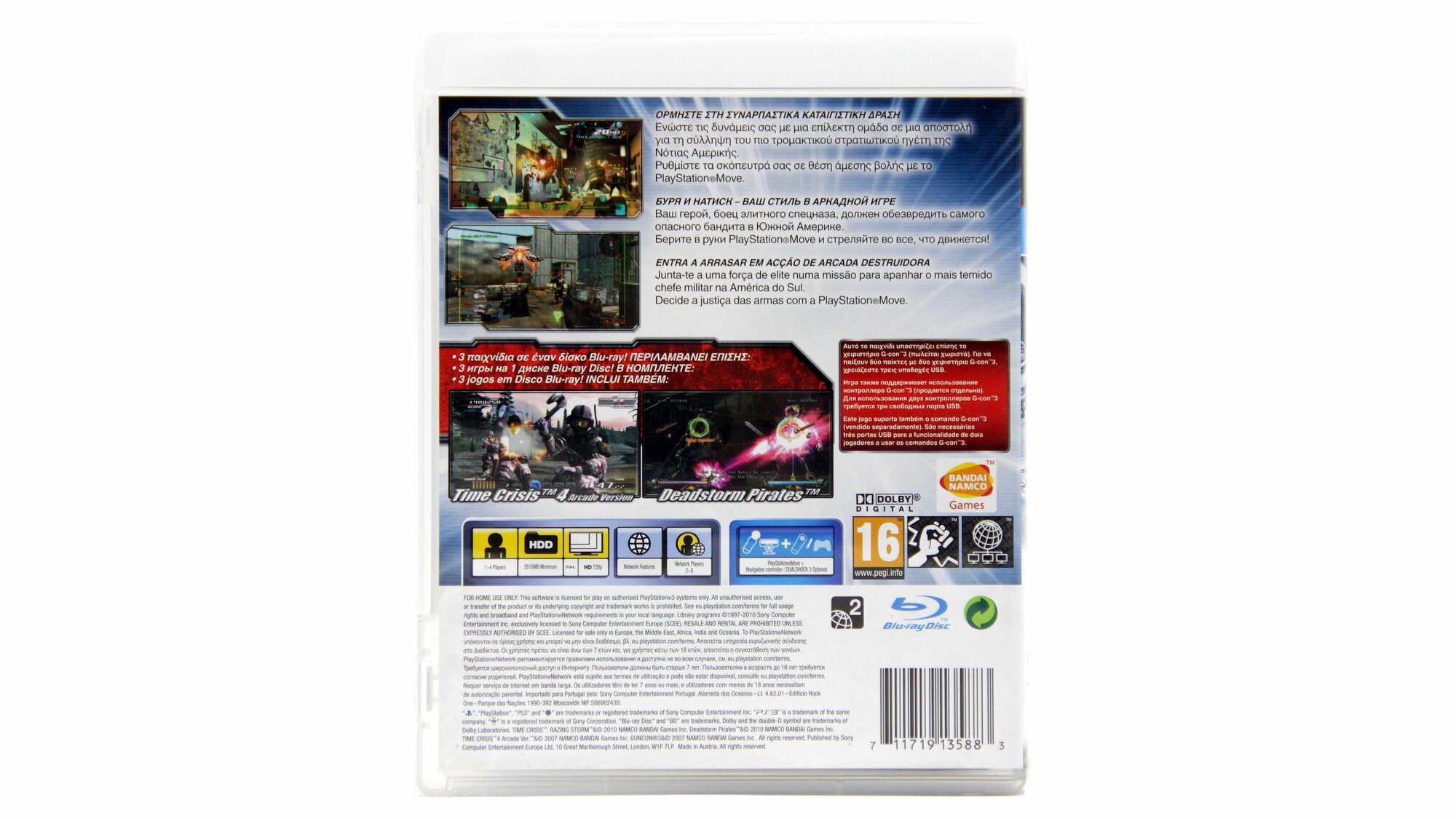 Time Crisis Razing Storm (PS3, Move) — фото 1