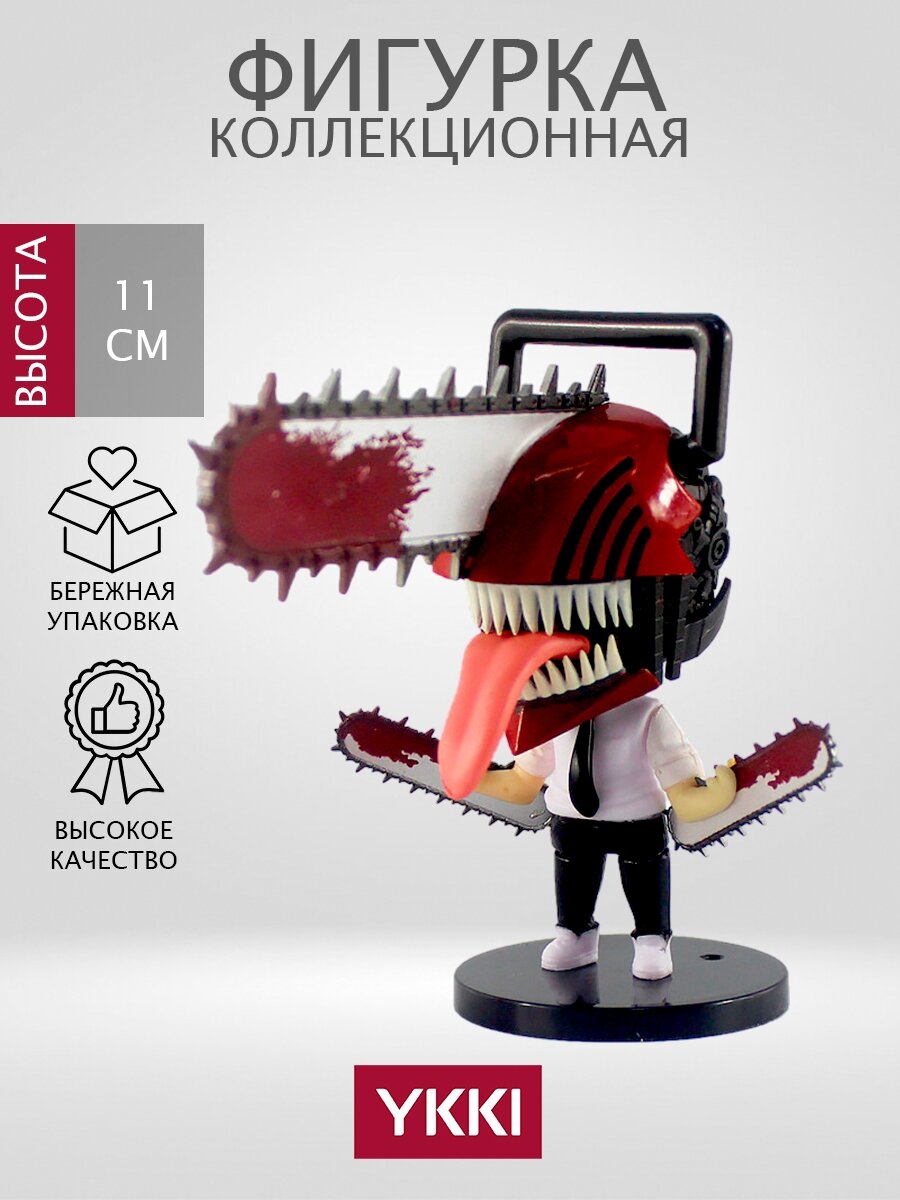 Фигурка Дэнджи из аниме Человек-бензопила/Chainsaw man Power