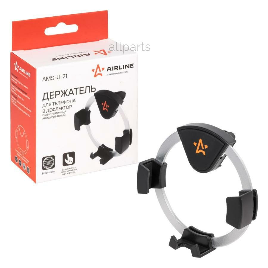 AIRLINE AMS-U-21 Держатель для телефона в дефлектор гравитационный анодированный