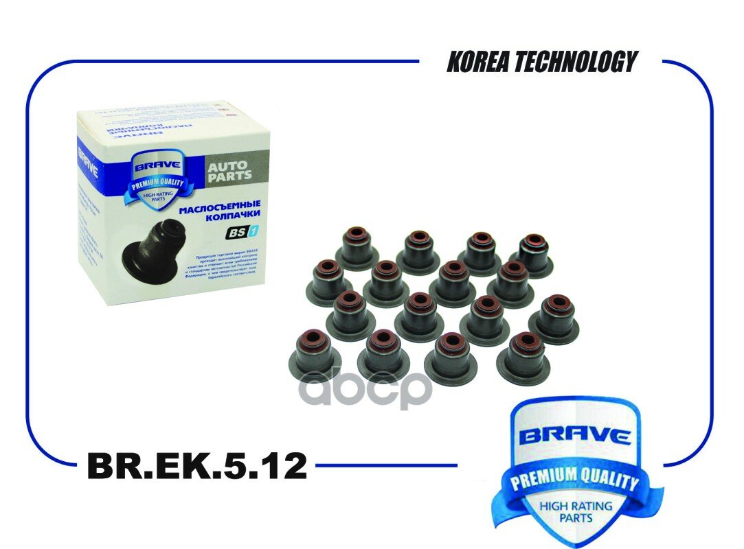 Колпачки маслосъемные 1479887 Ford Focus, Fiesta, C-MAX компл 16шт BRAVE арт. BR. EK.5.12