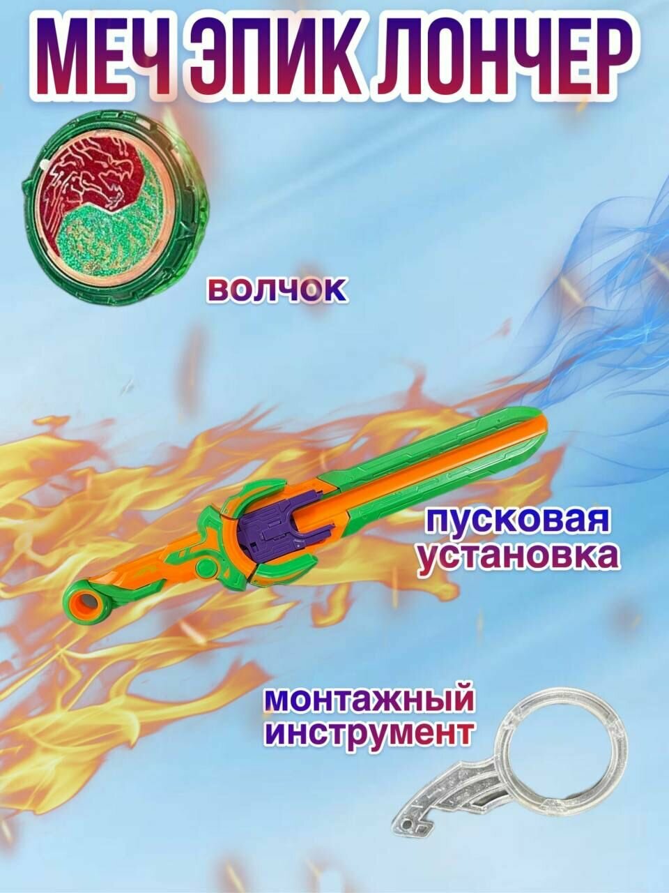 Фигурка