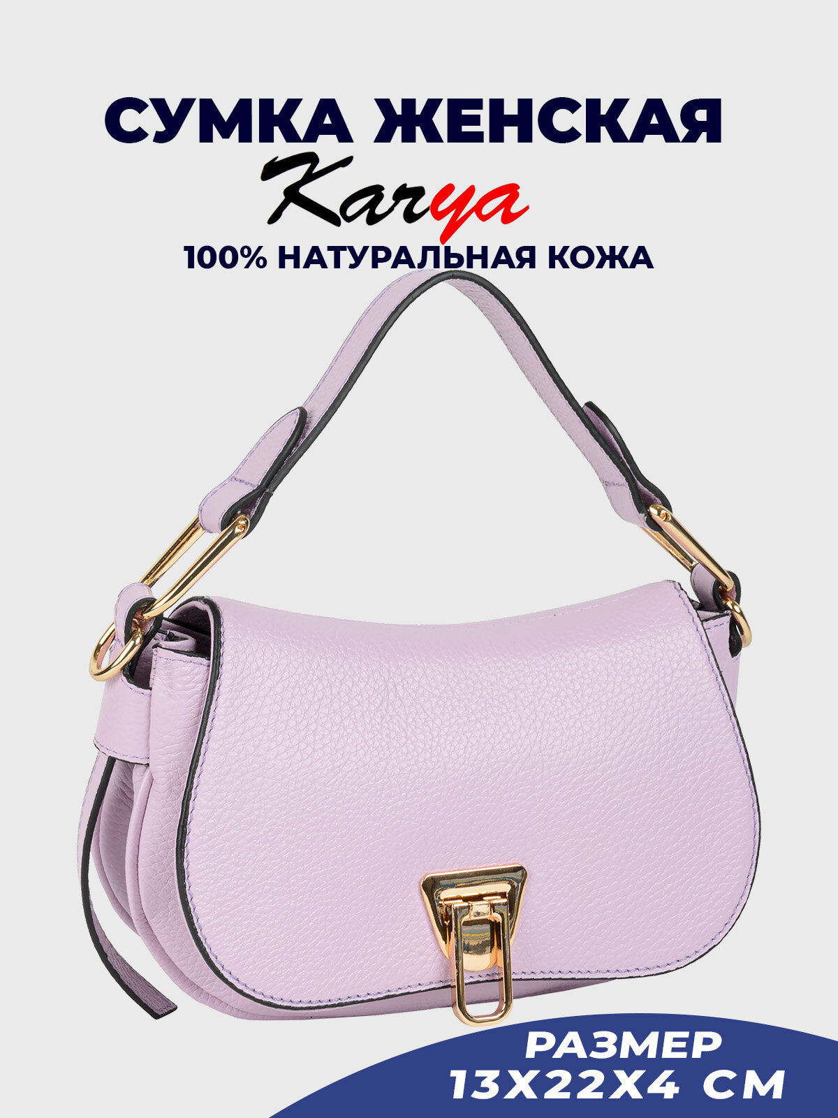 Сумка кросс-боди