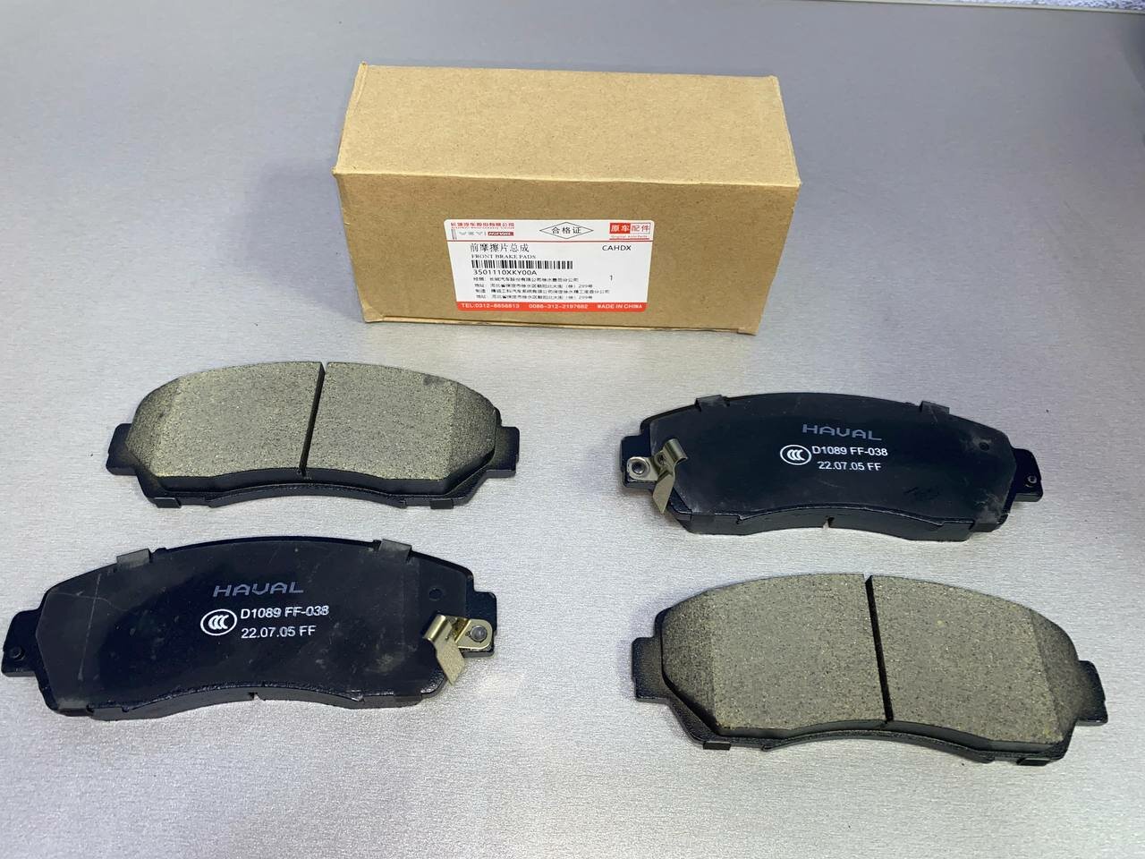 Колодки тормозные передние HAVAL F7 3501110XKY00A