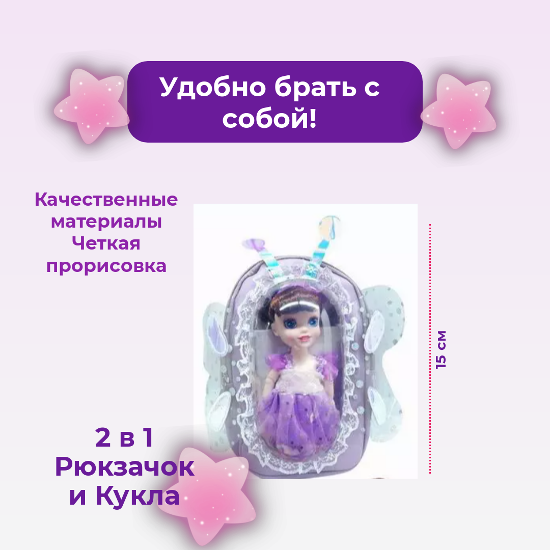 Кукла с аксессуарами — фото 1
