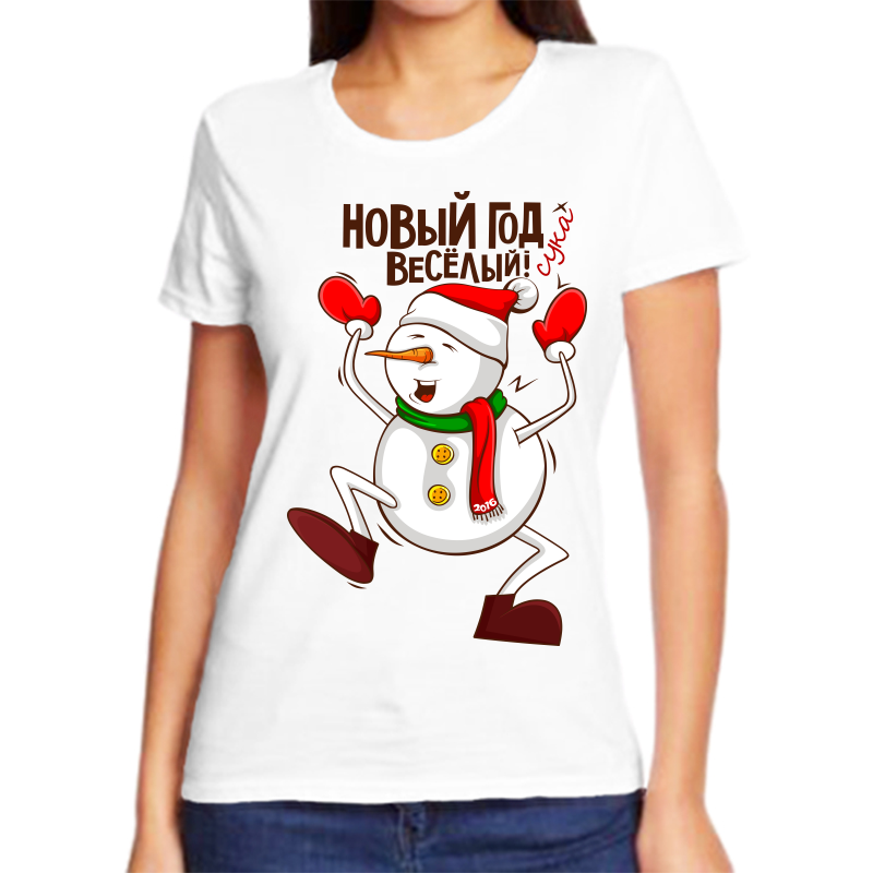 Футболка новогодняя новый год с…а веселый 2