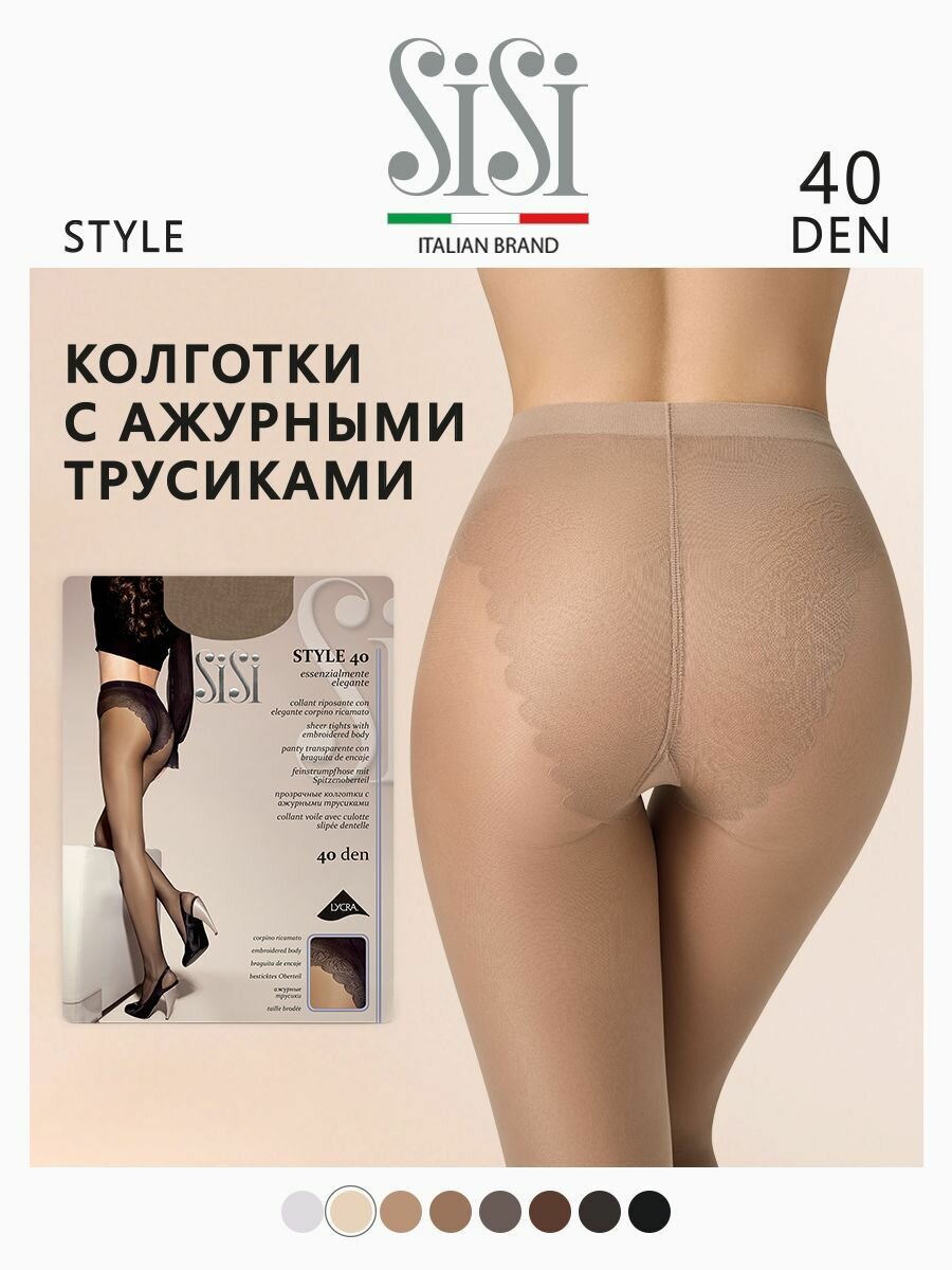 Колготки STYLE 40