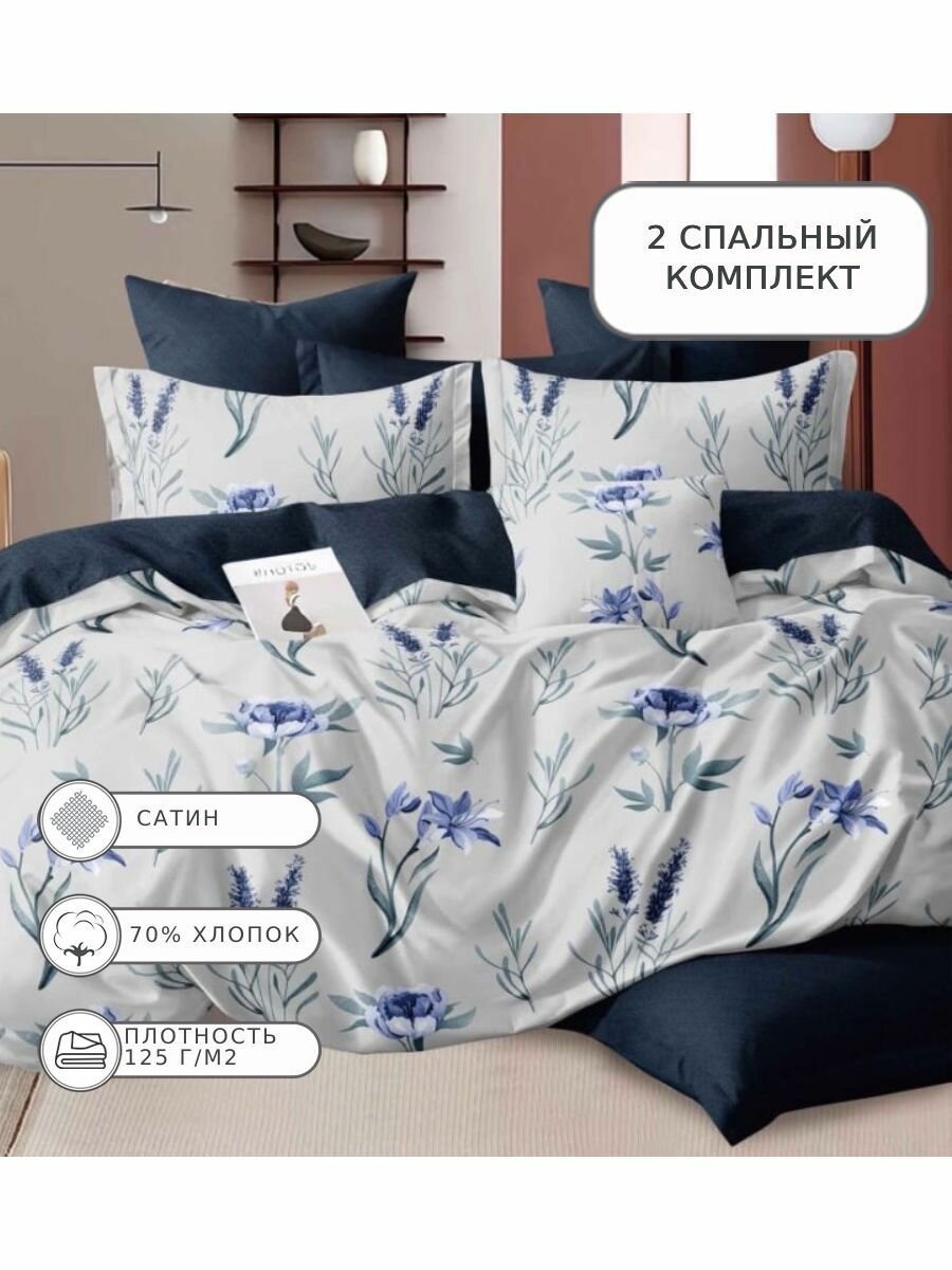 Постельное белье 2 спальное, сатин, CANC070