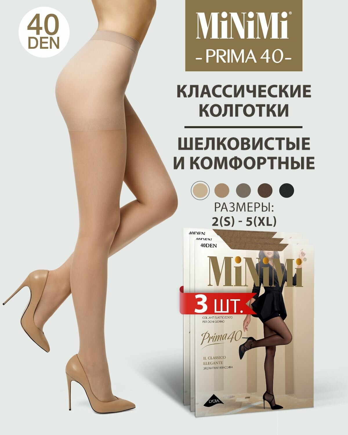 Колготки MiNiMi PRIMA 40