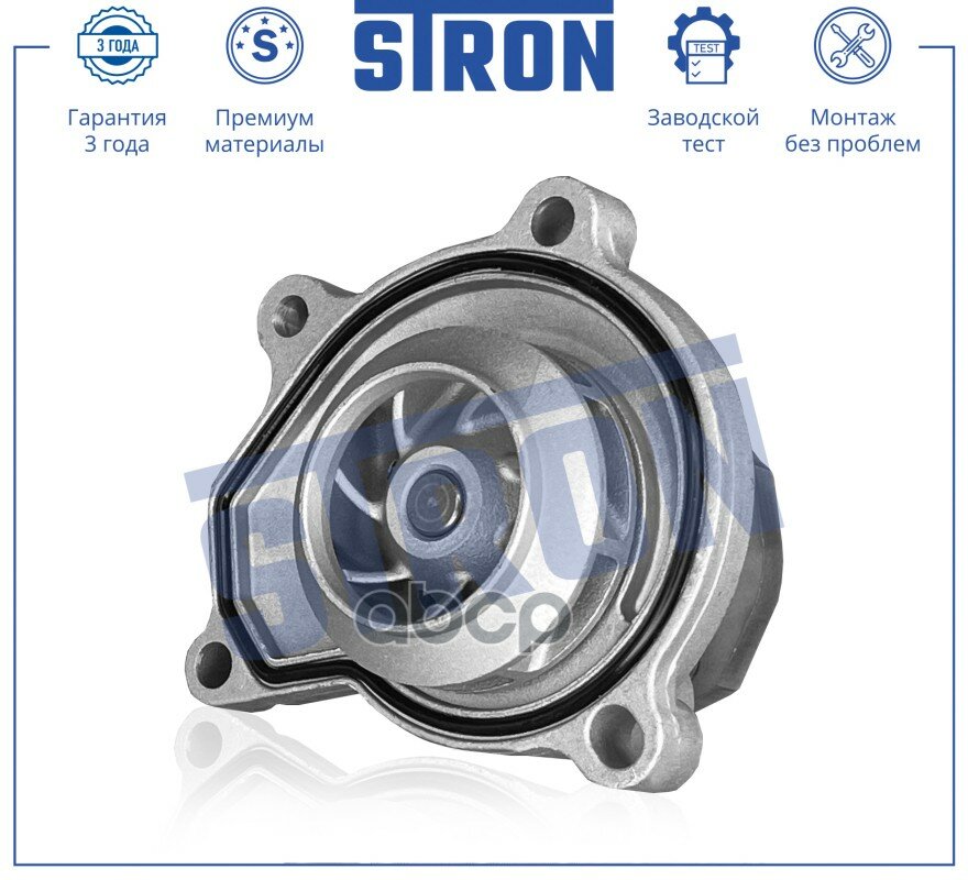 Помпа водяная STRON арт. stp0010