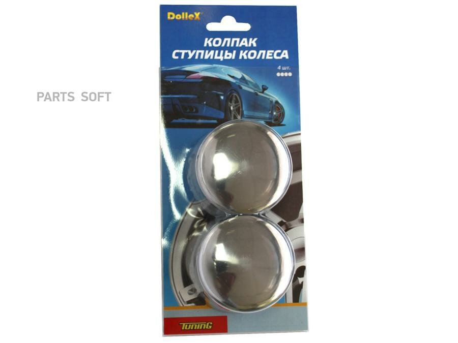 KS4750 DOLLEX Колпак ступицы 46-49 мм, нержавеющая сталь (к-т 4 шт.)