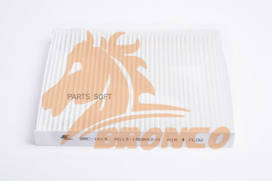 Фильтр салонный BRONCO BRC-1614 BRONCO арт. BRC-1614