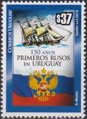 Почтовые марки Уругвай 2010г. "150 лет первой российской иммиграции" Корабли, Флаги, Гербы MNH