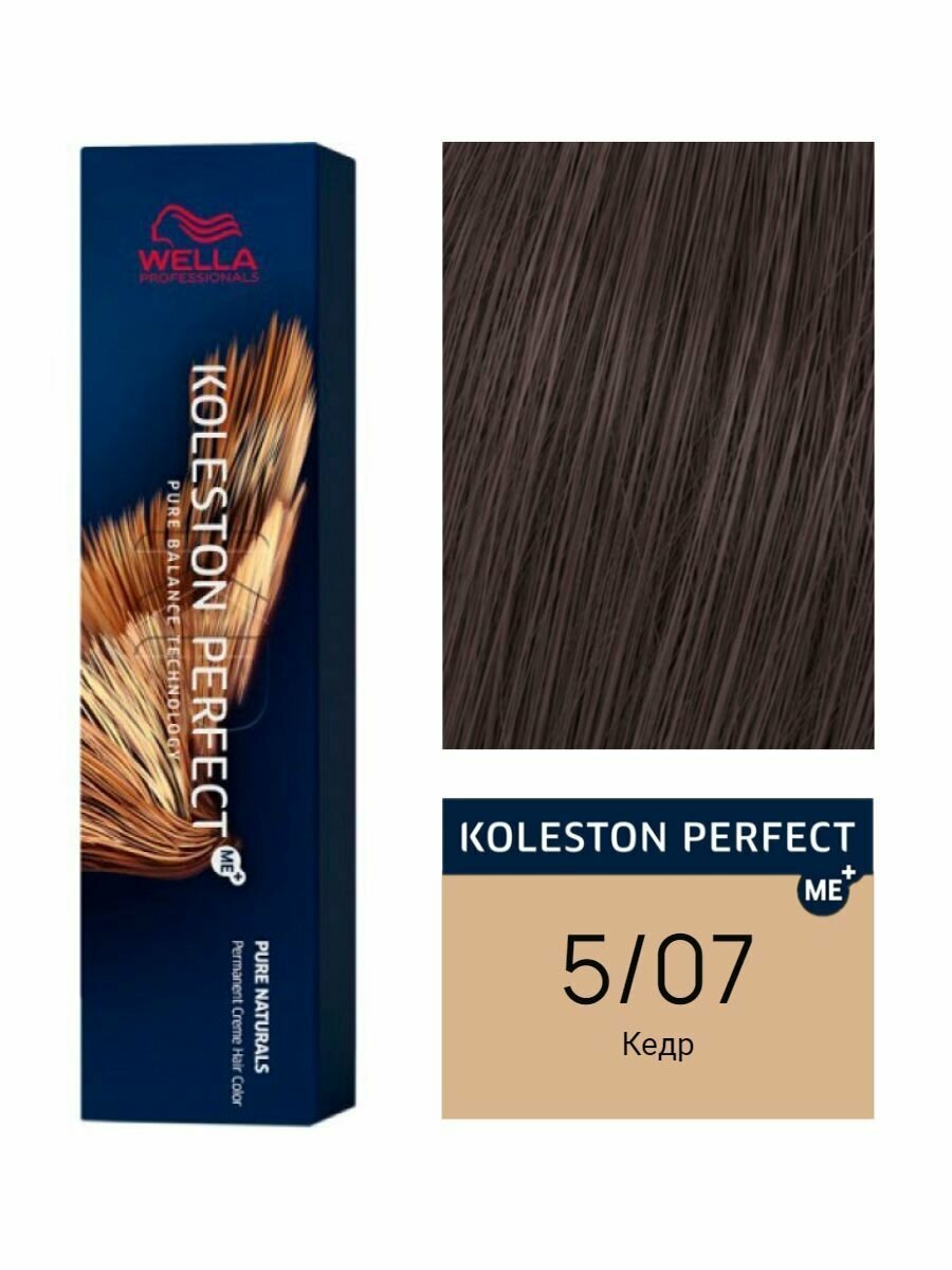 Wella Professionals Koleston Perfect, 5/07 Кедр, стойкая краска для волос