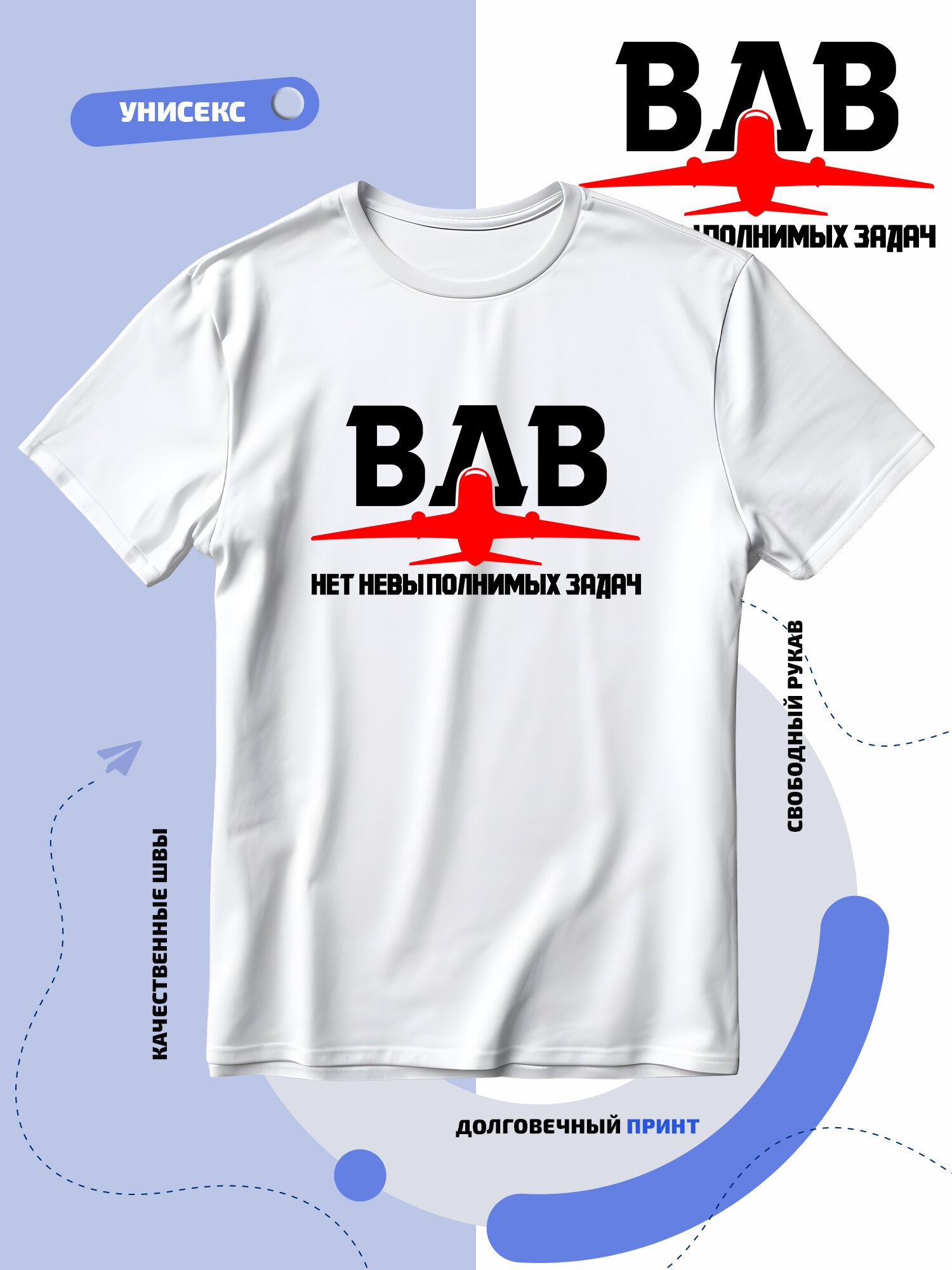 Футболка ВДВ