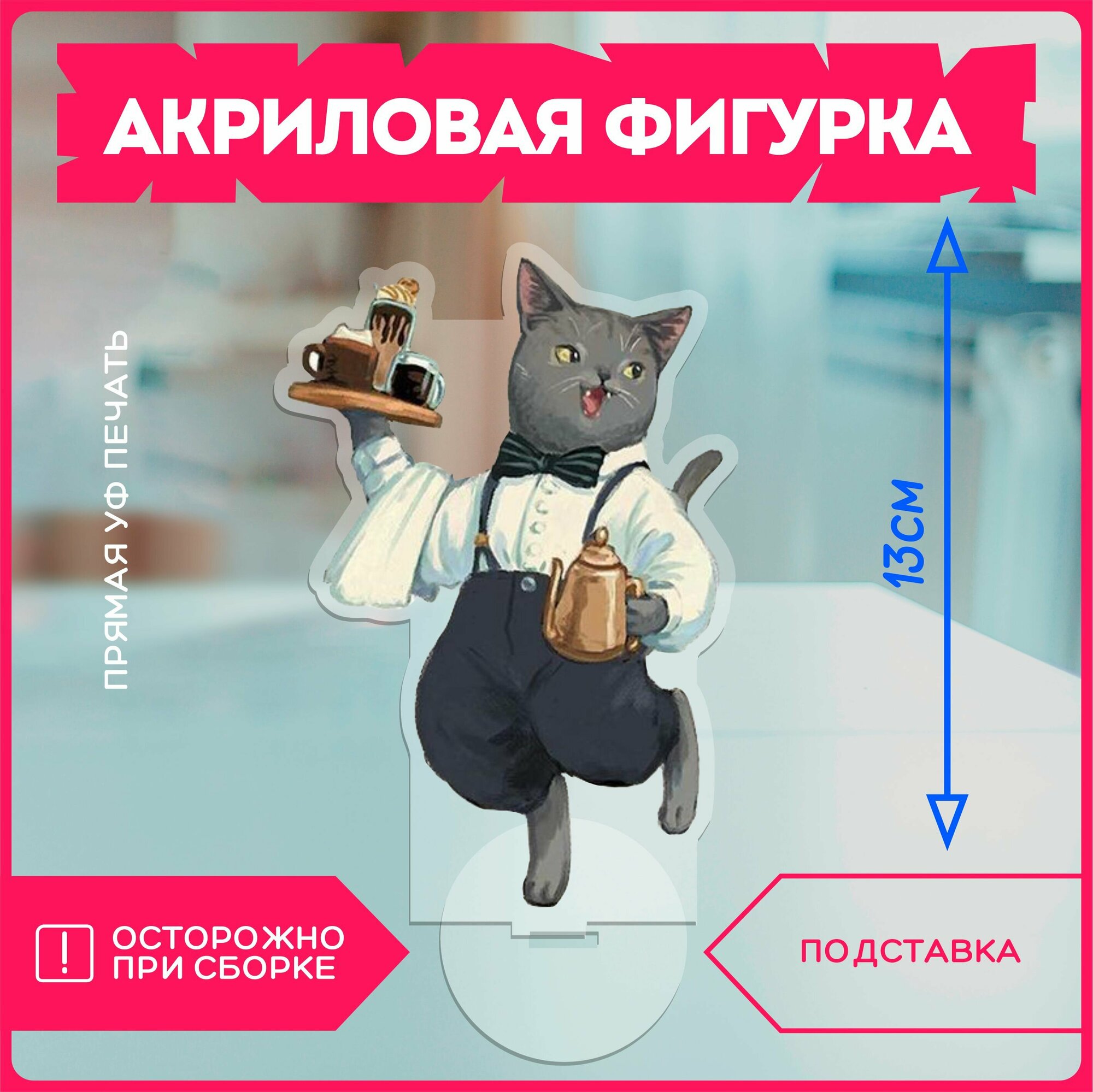 Акриловая фигурка / милые котики уют