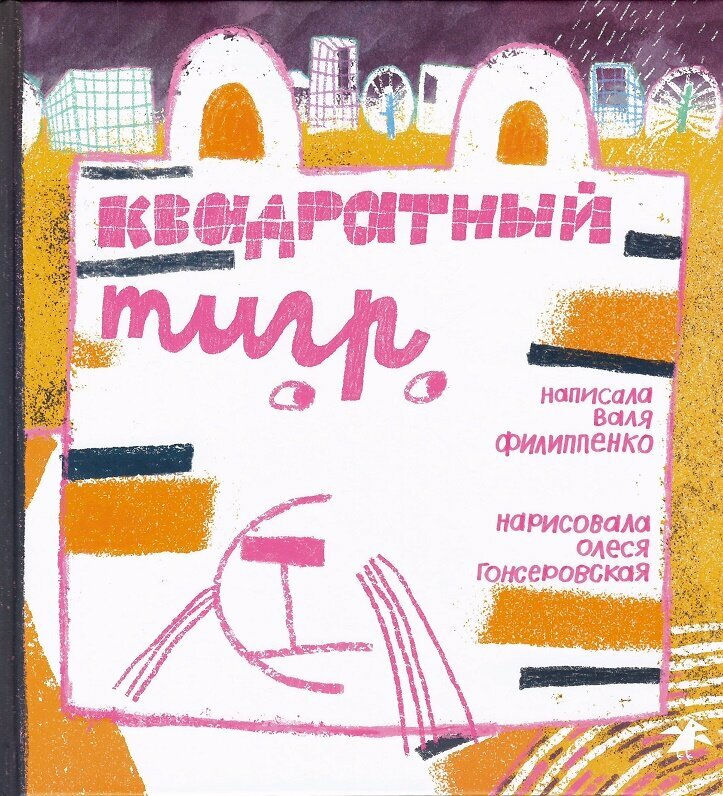 One Piece. Большой куш. Кн. 9. Приключения на божьем острове