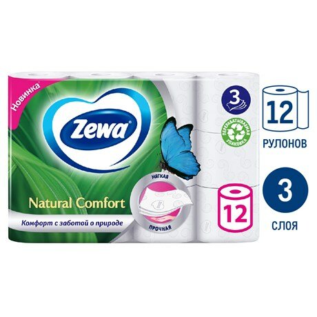 Туалетная бумага Zewa/Zemma Natural comfort белая 3-слойная, 12 рулонов