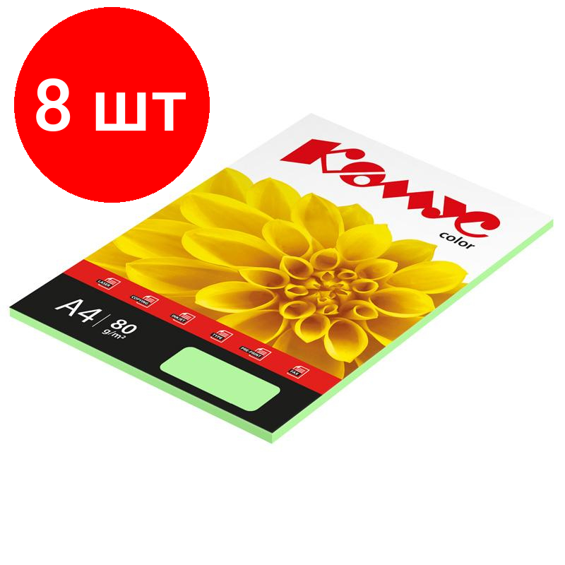 Комплект 8 штук, Бумага цветная Комус Color (лагуна пастель), 80г, А4, 50 л.