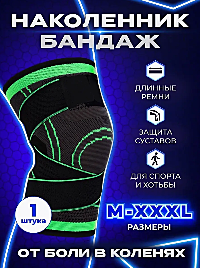 Бандаж на коленный сустав, Эластичный спортивный суппорт колена, Размер M, Cеро-зеленый