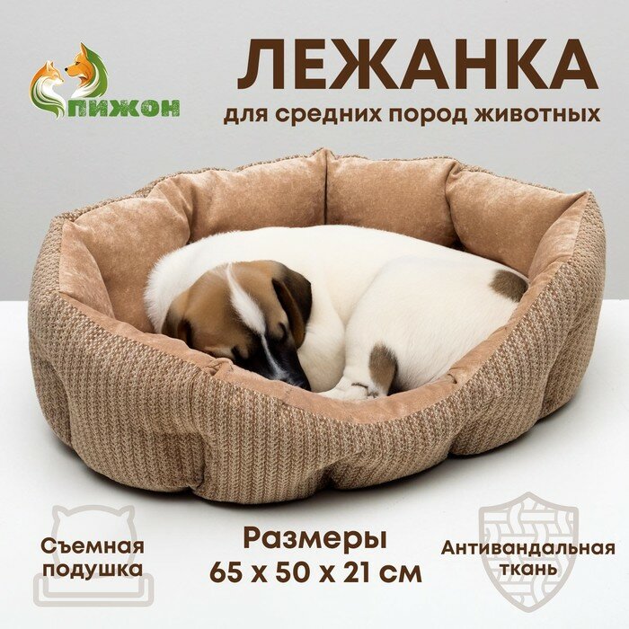 Лежанка для животных, 65×50×21 см, мебельная ткань, холлофайбер, цвет микс