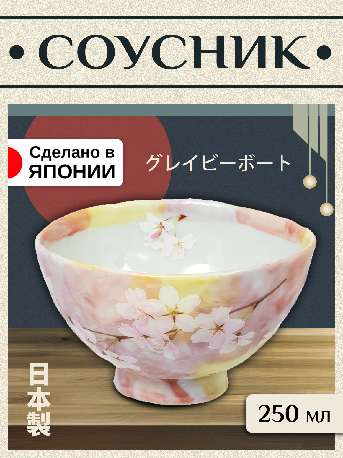Пиала из фарфора / Чаша для риса Д11х6,3 см