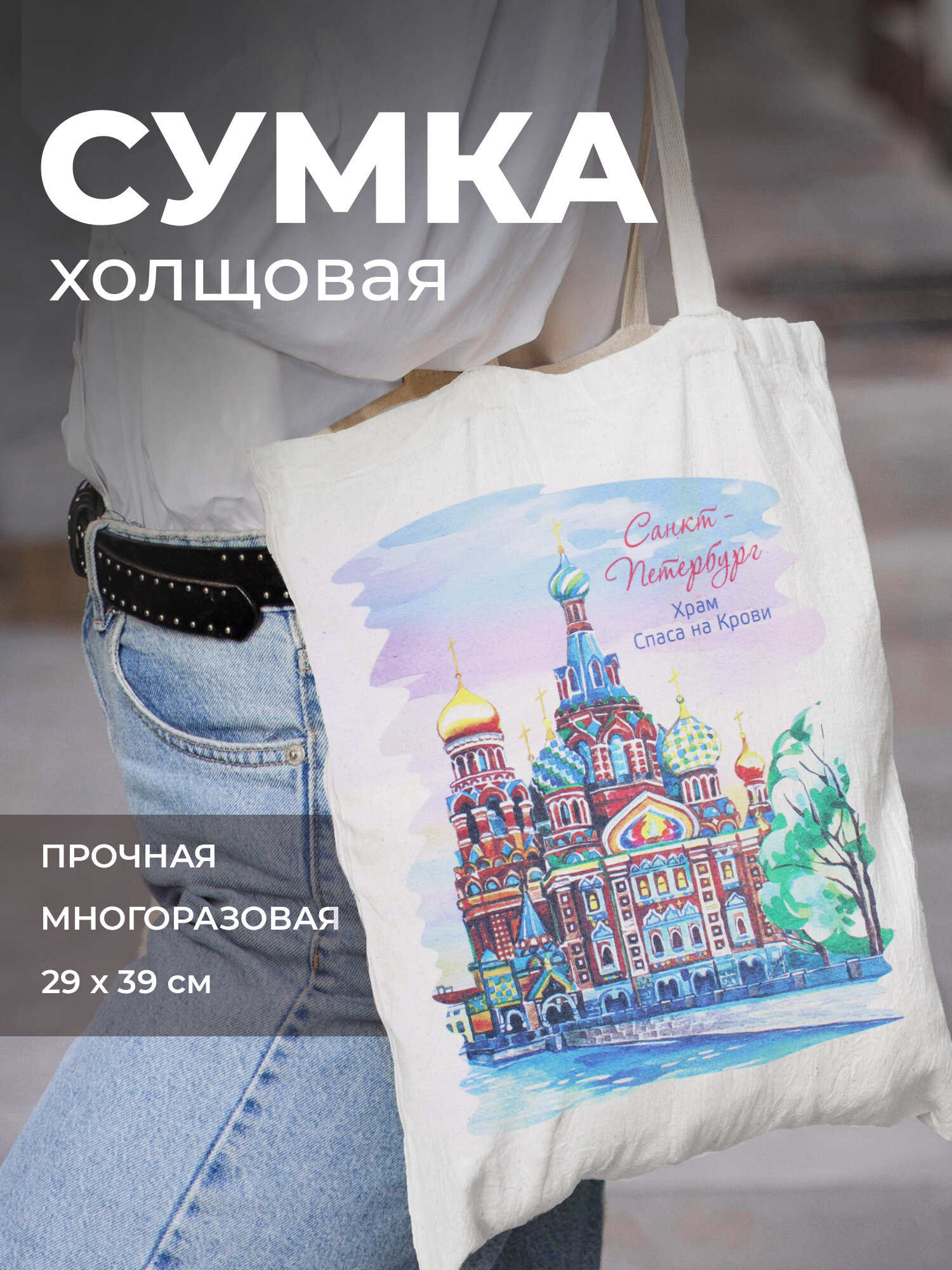 Сумка шоппер